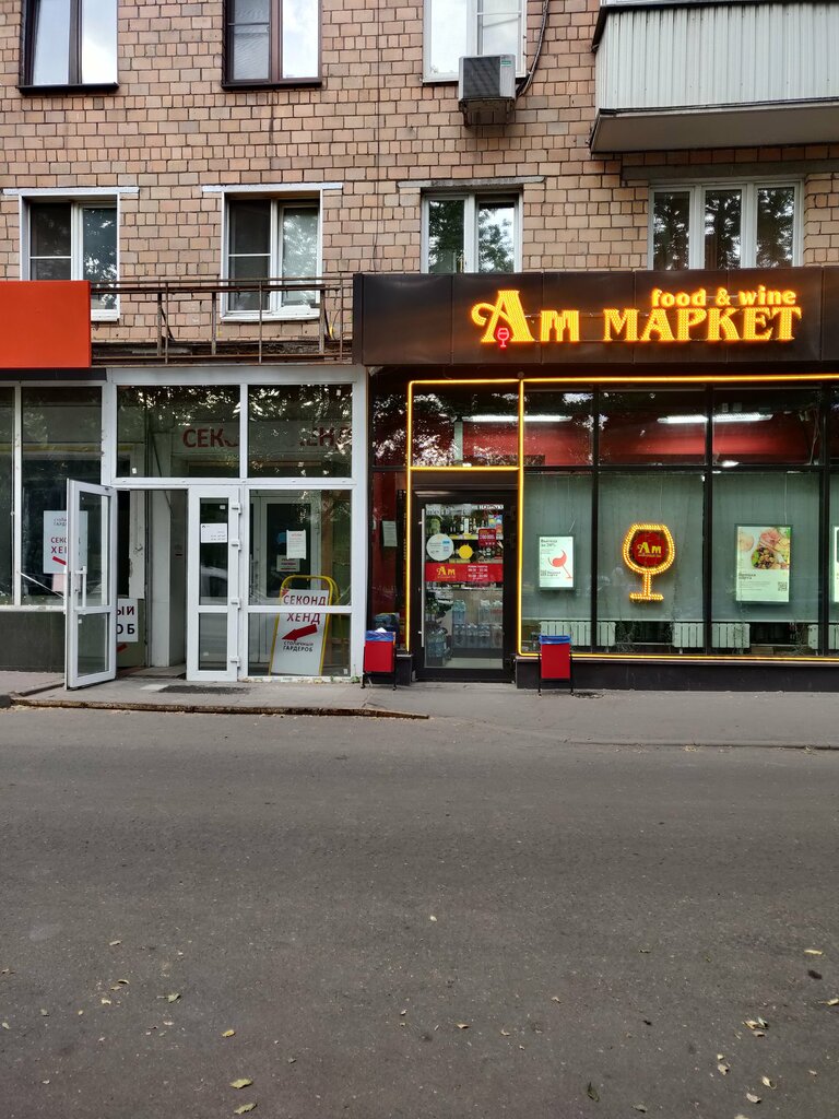 i̇kinci el eşya satışı Столичный гардероб, Moskova, foto