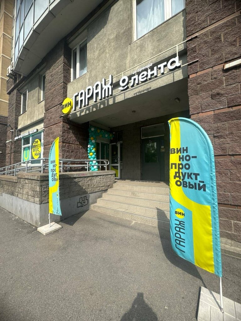 Market Wingarage, Saint‑Petersburg, foto