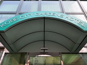 Kobe City Gardens Hotel (Hyogo Prefecture, Kobe, Chuo Ward), otel  Kobe'den