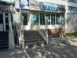 Zhanna (Abylai Khan Avenue No:9), kuaförler  Astana'dan