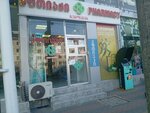Pharmacy (Petre Bagrationi Street No:156), eczaneler  Batum'dan