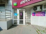 AliExpress (Neftyanikov Street No:4), teslimat noktası  Yaroslavl'dan