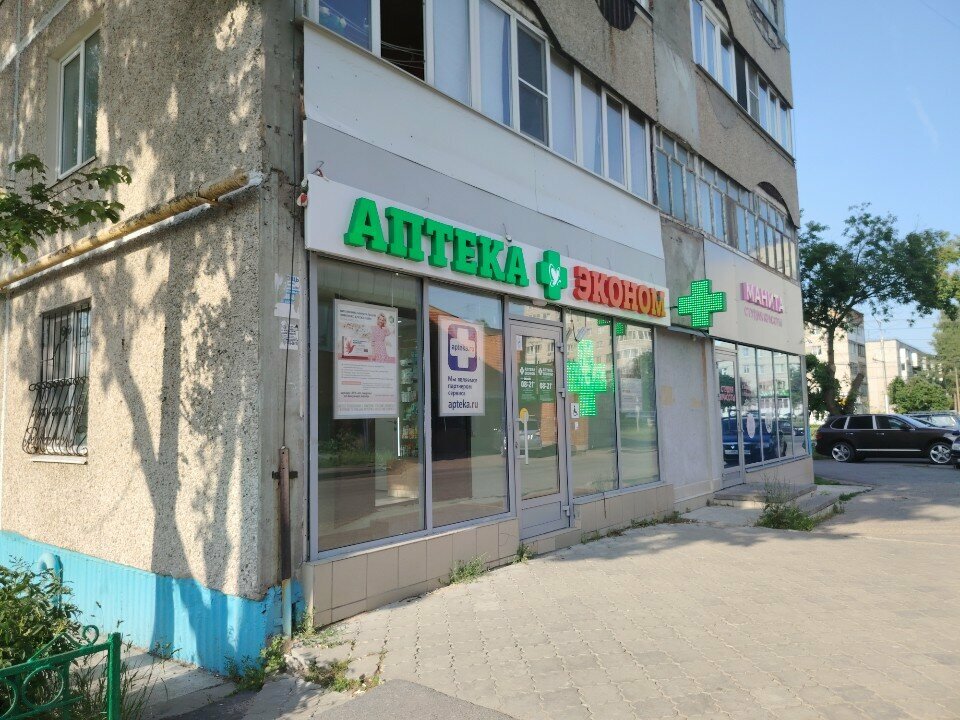 Eczaneler Эконом, Cheboksary, foto