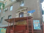 Materiya (Sovetskaya Street No:25), terziler  Volgograd'dan