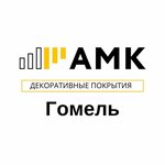 СкаЛа (vulica Barykina No:277), dekoratif kaplama hizmetleri  Gomel'den
