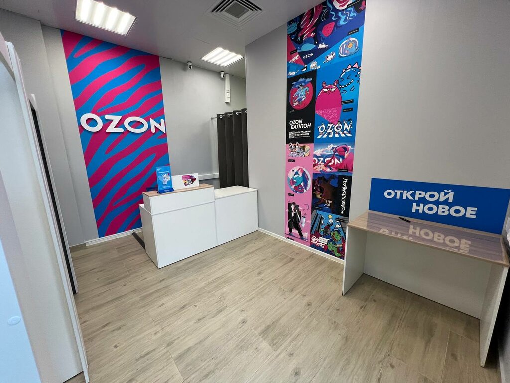Teslimat noktası Ozon, Moskova, foto