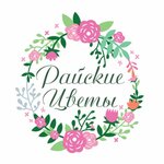 Райские цветы (ulitsa Kamova No:6к1, mikrorayon Zenino ZhK Samolyot), çiçekçiler  Liubertsy'den