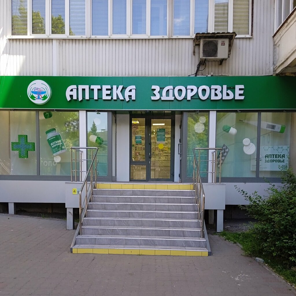 Eczaneler Zdorovie, Rostov‑na‑Donu, foto