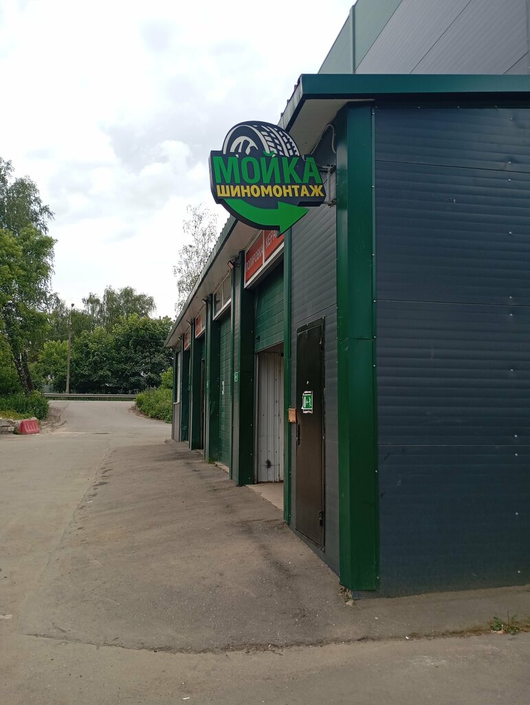 Oto yıkama Бошизод1995, Moskova ve Moskovskaya oblastı, foto