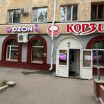 Korzinka (Kuybysheva Street No:181, Kurgan), market  Kurgan'dan