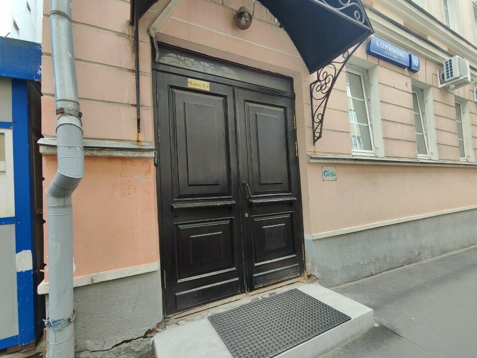 Aracı şirketler ProfitSistem, Moskova, foto