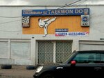 Academia Colombiana de Taekwondo (Bogotá, Barrios Unidos, Carrera 20B, 72-31), spor kulüpleri  Bogota'dan