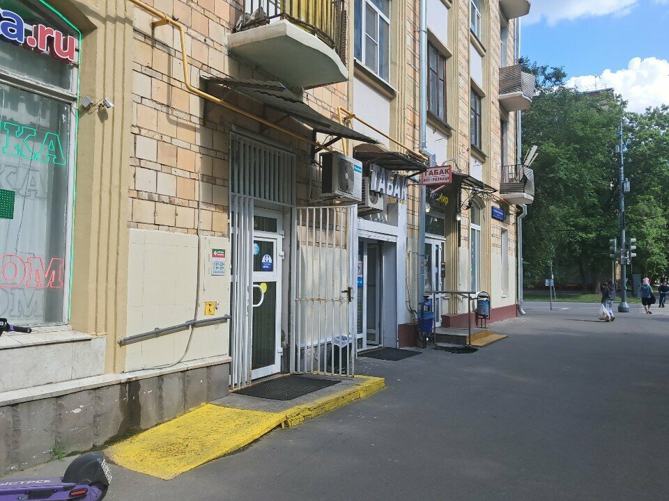 Eczaneler Эконом, Moskova, foto