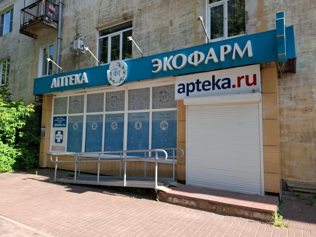 Eczaneler Экофарм, Bor, foto