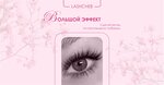 Lashcheb (Traktorostroiteley Avenue No:70к1), güzellik salonu  Cheboksary'den