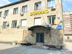 Domino (Titova Street No:184/1), otel  Novosibirsk'ten