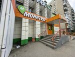 Кенгу 24 (Titova Street No:198), ödeme terminali  Novosibirsk'ten