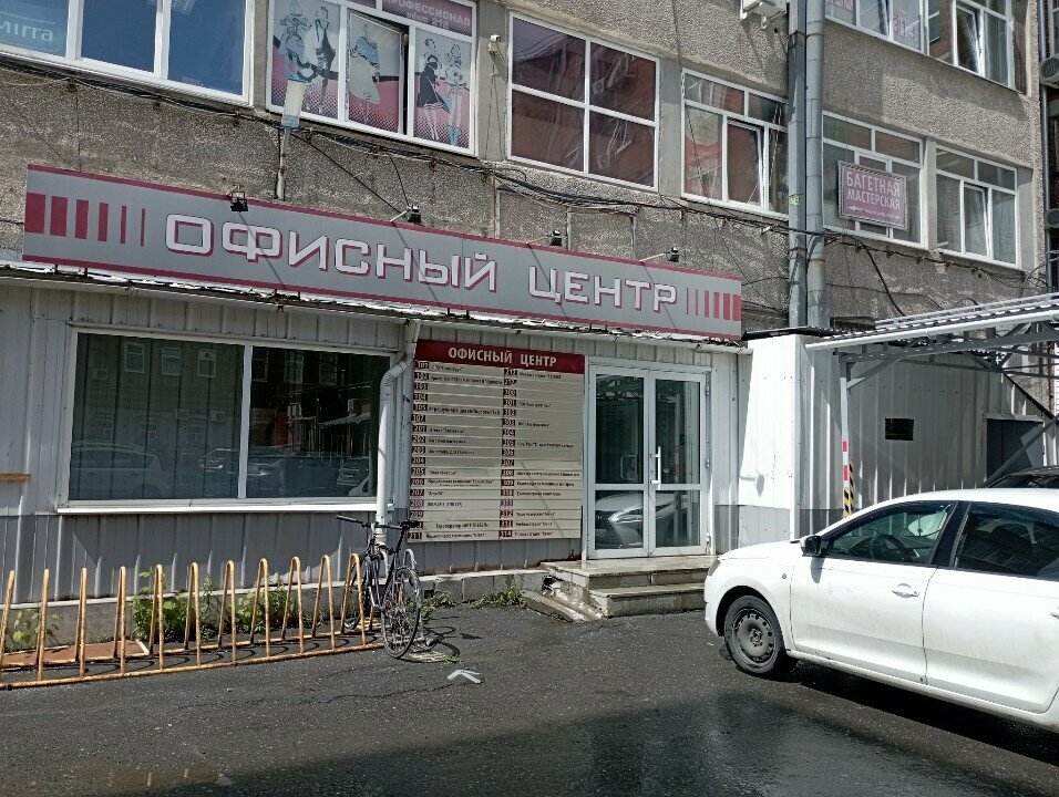 Paylaşımlı ofis UWork.place, Yekaterinburg, foto