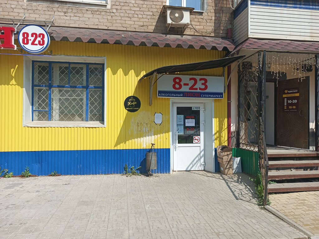 Kahve otomatı Кофе с собой, Kudymkar, foto