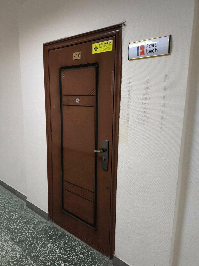 Bilişim firmaları Fast tech, Perm, foto