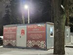 Одежда для нуждающихся (Leningrad Region, Vsevolozhsk, mikrorayon Selkhozkolledzh), yardım kuruluşları  Vsevolgsk'tan