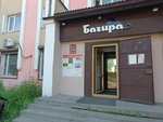 Багира (ulitsa Petra Poruchikova No:4), kafe  Bodaybo'dan