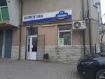 Alimentara (bulevardul Cuza Vodă No:18/5), market  Kişinev'den