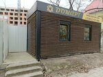 Домарт (Turkmenskaya ulitsa No:3А), satış ofisi  Kaliningrad'dan