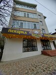 Sdobushka bakery (Mira Street No:148), ekmek fırını  Stavropol'dan
