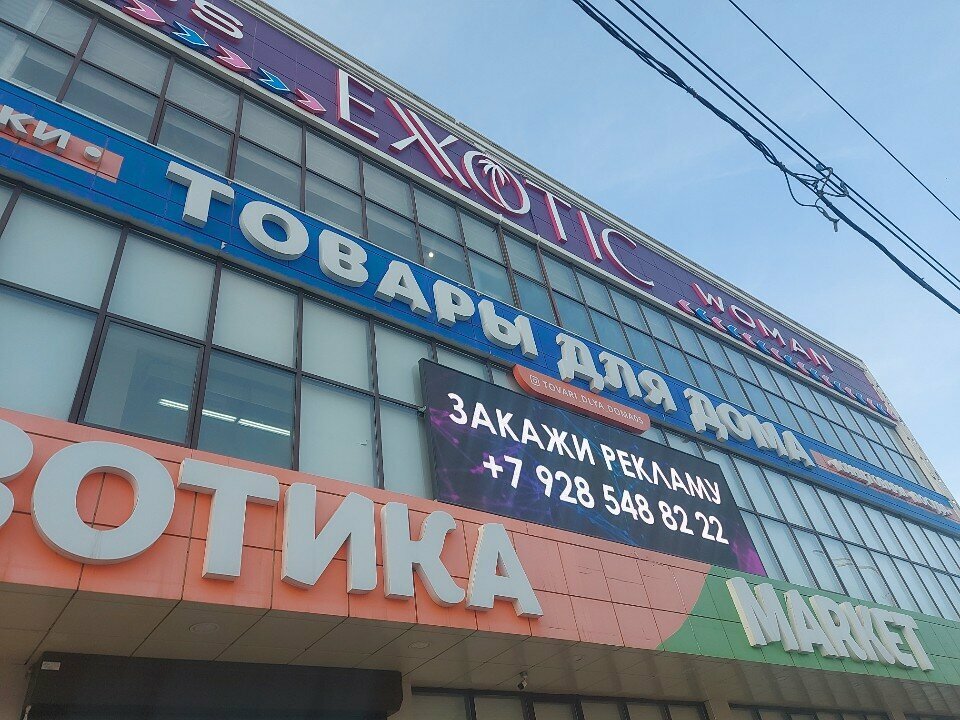 Fitness kulüpleri Exotic Woman, Makhachkala, foto