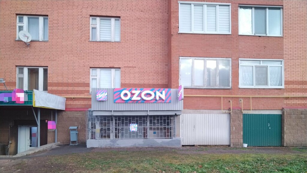 Teslimat noktası Ozon, Başkurdistan, foto