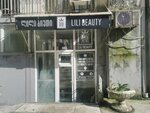 LiLi Beauty (Sherif Khimshiashvili Street No:4), güzellik salonu  Batum'dan