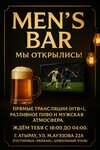 Men’s bar (prospekt Mukhtara Auezova No:22А), spor barları  Atırav'dan