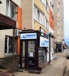 Akvamaster, Ip (Tukhachevskogo Street No:24/3, Stavropol), banyo ve klozet mağazaları  Stavropol'dan