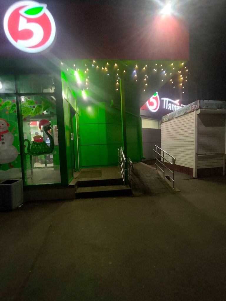 Süpermarket Pyatyorochka, Belaya Kalitva, foto