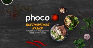 Phoco (Dmitrovskoye Highway No:89, Moscow), fast food  Moskova'dan