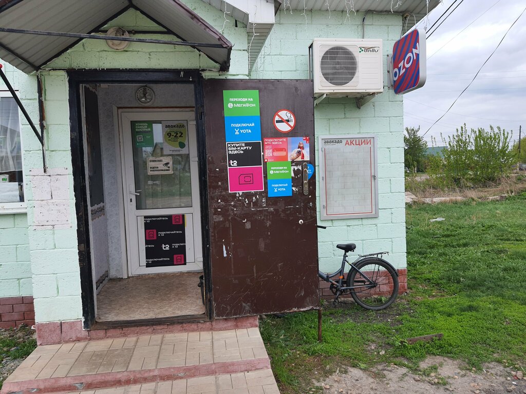 Teslimat noktası Ozon, Nijegorodskaya oblastı, foto