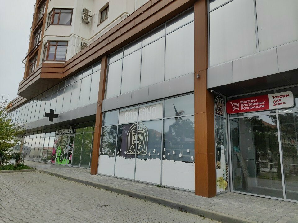 Al götür kahve Кофе с собой, Gelencik, foto