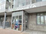 Тотемка (Lesnikov Street No:23), yardım toplama noktası  Krasnoyarsk'tan