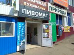Канцтовары (Kosareva Street No:19Б), kırtasiyeler  Saransk'tan