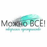 Можно всё (ulitsa Permyakova No:1), meslek kursları  Tiumen'den