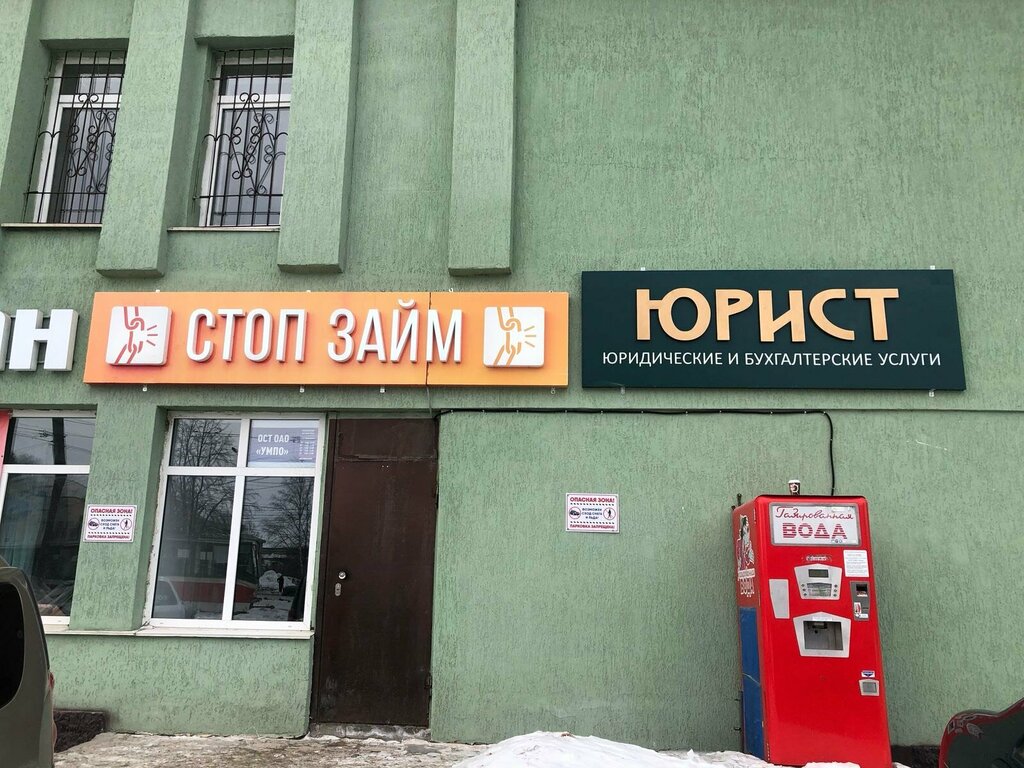 Gerçek kişilerin iflası Стоп займ, Ufa, foto