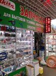 Spare parts for household appliances (Pyatnitskoye Highway No:18), ev aletleri yedek parçaları  Moskova'dan