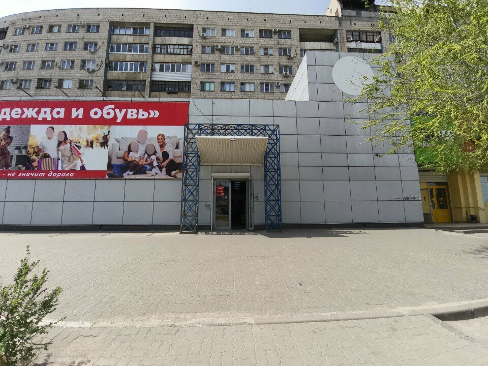 Giyim mağazası Одежда и обувь, Volgograd, foto