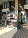 Watch Repair (Kanysh Satbayev Street No:90), saat tamircileri  Almatı'dan
