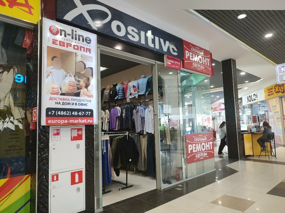 Giyim mağazası Positive, Orel, foto