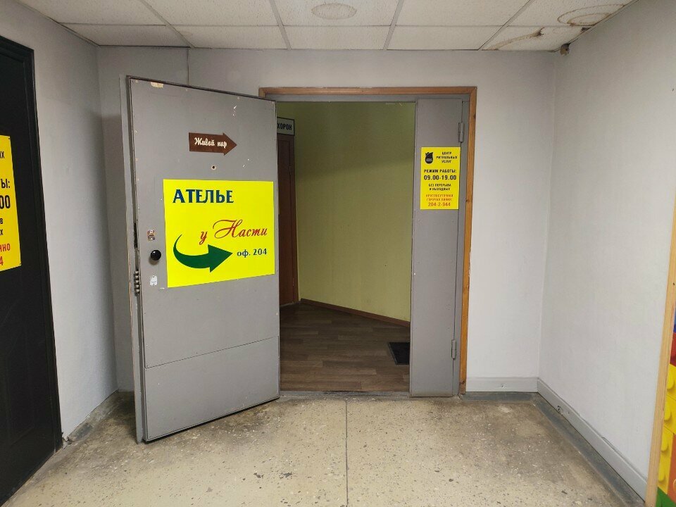 Terziler Ателье у Насти, Perm, foto