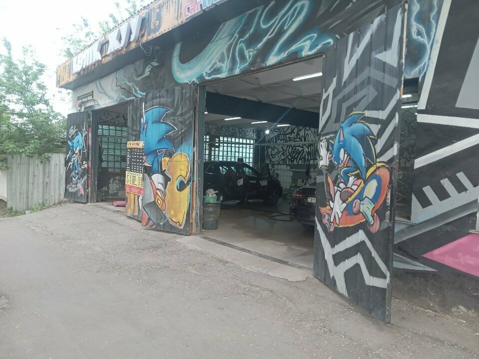 Oto yıkama Sonic Car Wash, Almatı, foto