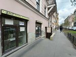 Семена (4th Sovetskaya Street No:32), bahçecilik mağazaları  Saint‑Petersburg'dan