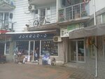 Кардала (Mikhail Lermontov Street No:35), hediyelik eşya üretimi ve toptan satışı  Batum'dan